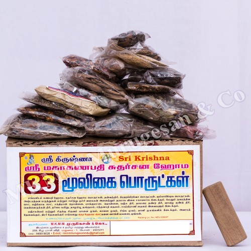 108 mooligai set(big)